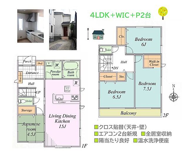 平塚市纒 中古戸建 38.74 4LDKの中古一戸建て情報【スマイティ】物件番号：14-8203168