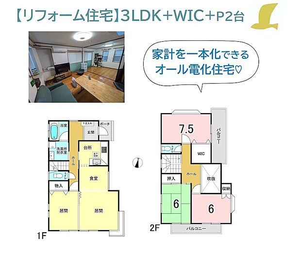 伊勢原市東大竹 中古戸建 45.51坪 4LDKの中古一戸建て情報【スマイティ】物件番号：14-8609277