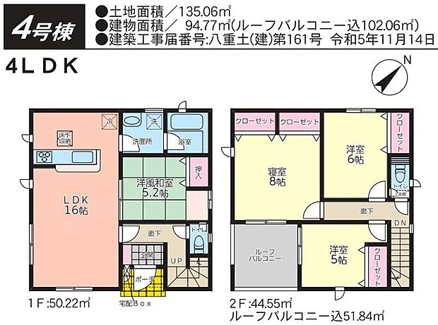 4号棟八重瀬町仲座クレイドルガーデン 4LDKの中古一戸建て情報【スマイティ】物件番号：47-8354449