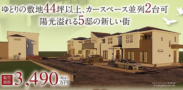 2号棟グラファーレうるま市川田 4LDKの中古一戸建て情報【スマイティ】物件番号：47-8362537