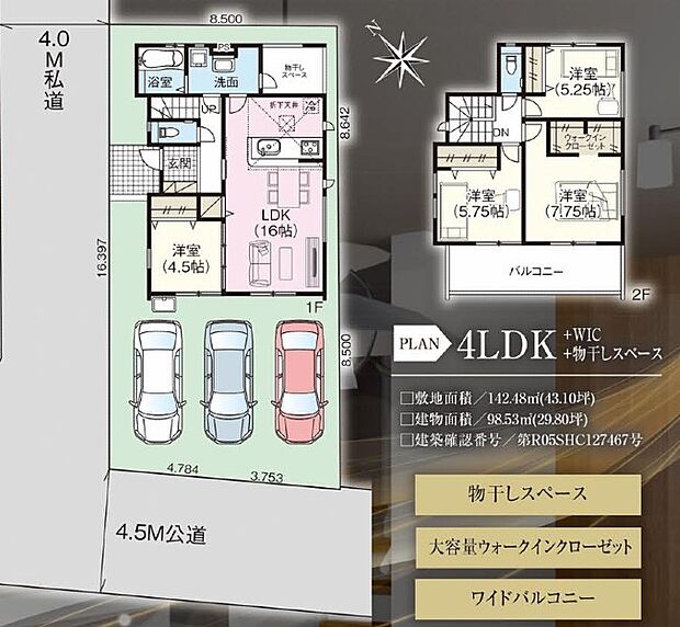 グラファーレ沖縄市古謝 1棟 4LDKの中古一戸建て情報【スマイティ】物件番号：47-8238932